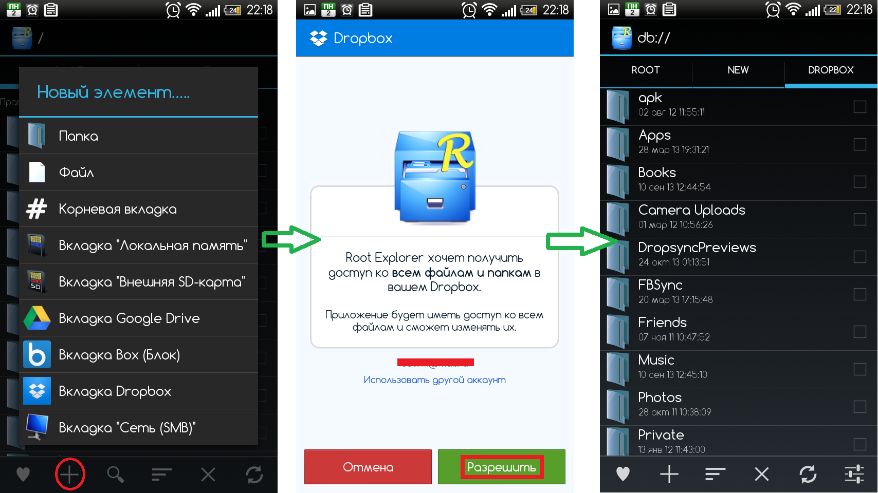 Root Explorer v 4.11.4 файловый менеджер на Андроид.